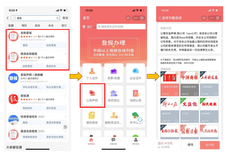 Company Chops: Things to Know About Doing Business in China (II) | LW ...